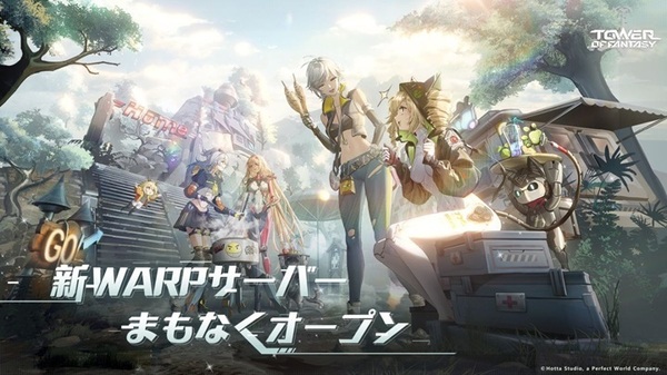 【ゲーム情報】『Tower of Fantasy(幻塔)』新サーバーオープン(25/11/25更新): Mk CHATWORKS