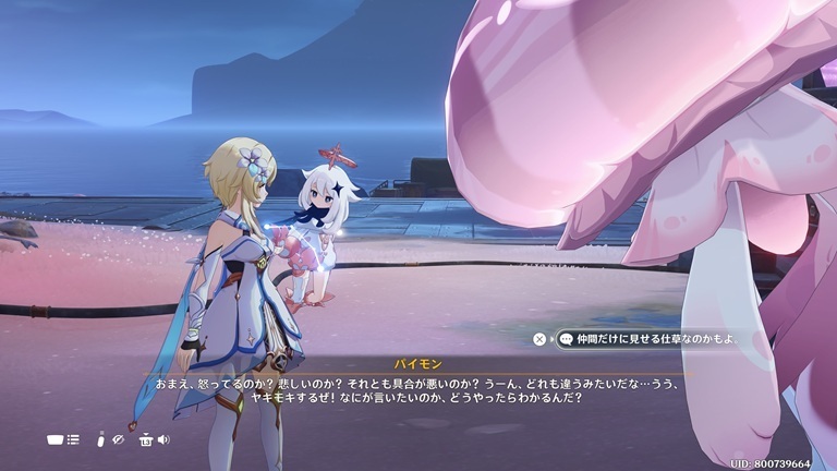 【プレイ日記】原神 攻略507『空へ飛ぶ約束』: Mk CHATWORKS