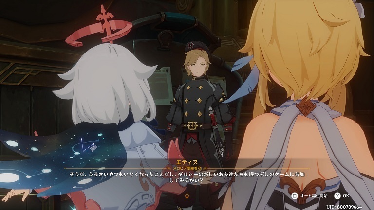 【プレイ日記】原神 攻略307『未完成のコメディ』(23/10/13更新): Mk CHATWORKS