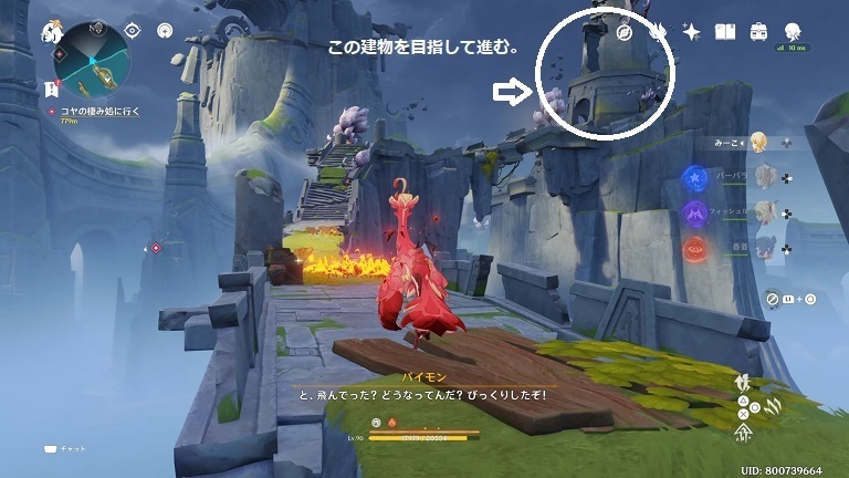 【プレイ日記】原神 攻略438『流灰の国の流れる旅人』(25/04/25更新): Mk CHATWORKS