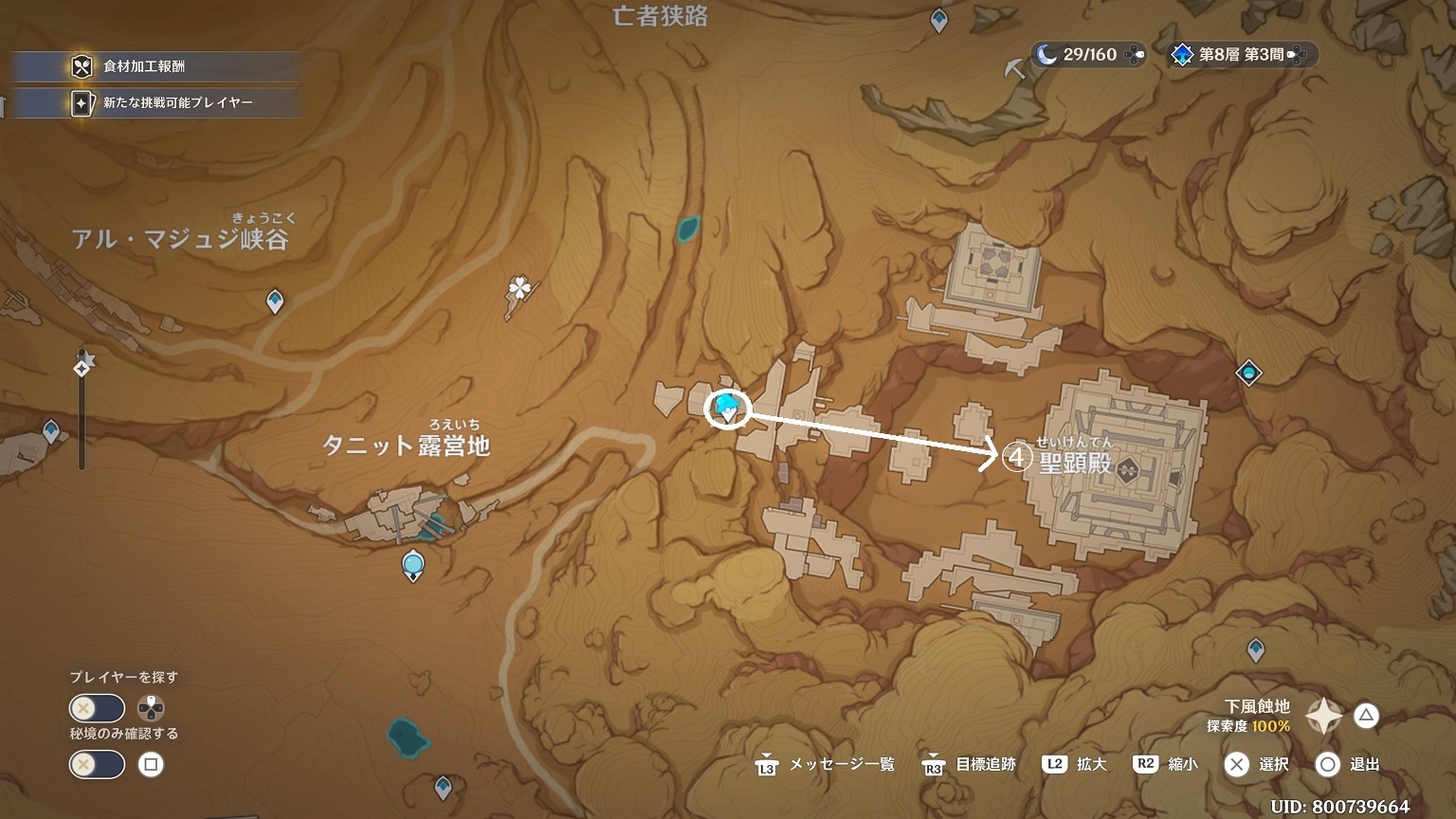 【プレイ日記】原神 攻略238『過ぎ去りし終末』: Mk CHATWORKS