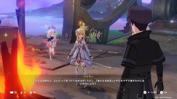 【プレイ日記】原神 攻略501『密告の心』(25/09/23更新): Mk CHATWORKS