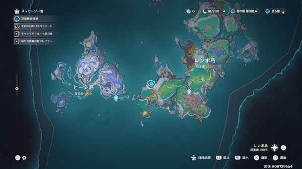 【プレイ日記】原神 攻略494『霜月の祝祷』(25/09/21更新): Mk CHATWORKS