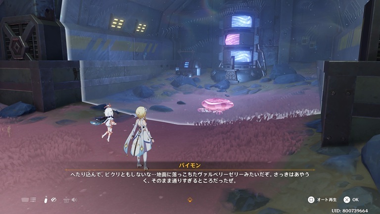 【プレイ日記】原神 攻略507『空へ飛ぶ約束』: Mk CHATWORKS