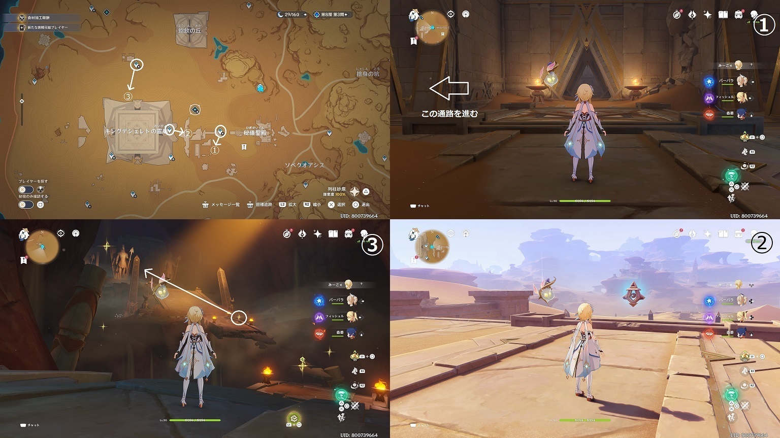 【プレイ日記】原神 攻略238『過ぎ去りし終末』: Mk CHATWORKS