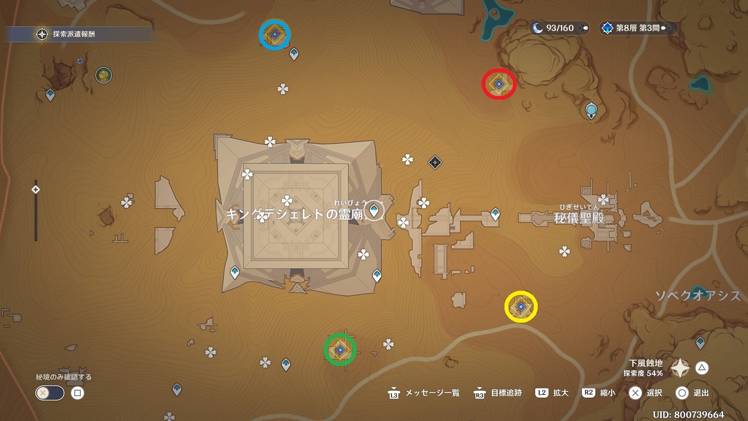 【プレイ日記】原神 攻略215『ソヘイルの願い』: Mk CHATWORKS