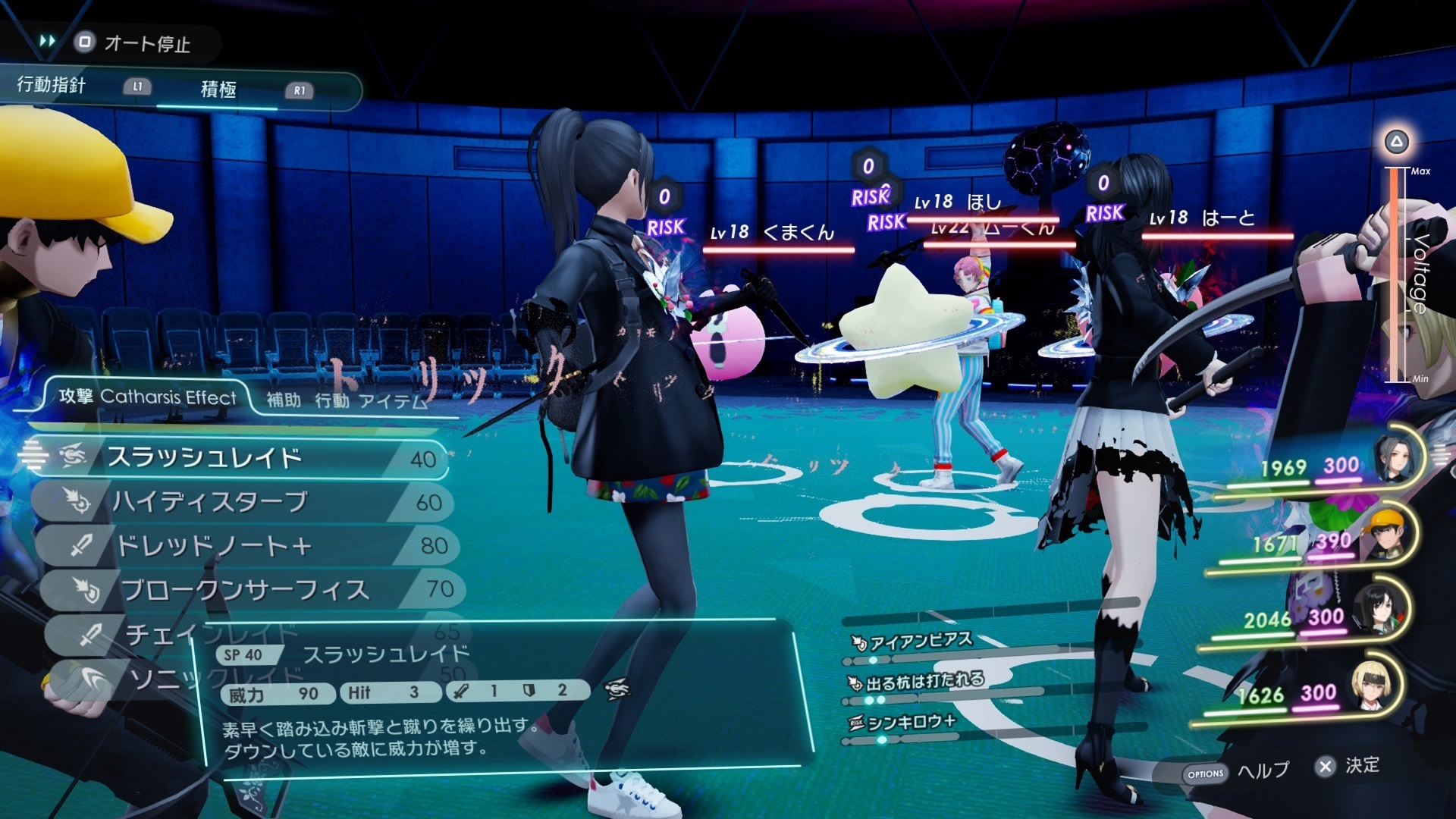 【プレイ日記】カリギュラ2 攻略2『3章～4章/攻略チャート』: Mk CHATWORKS