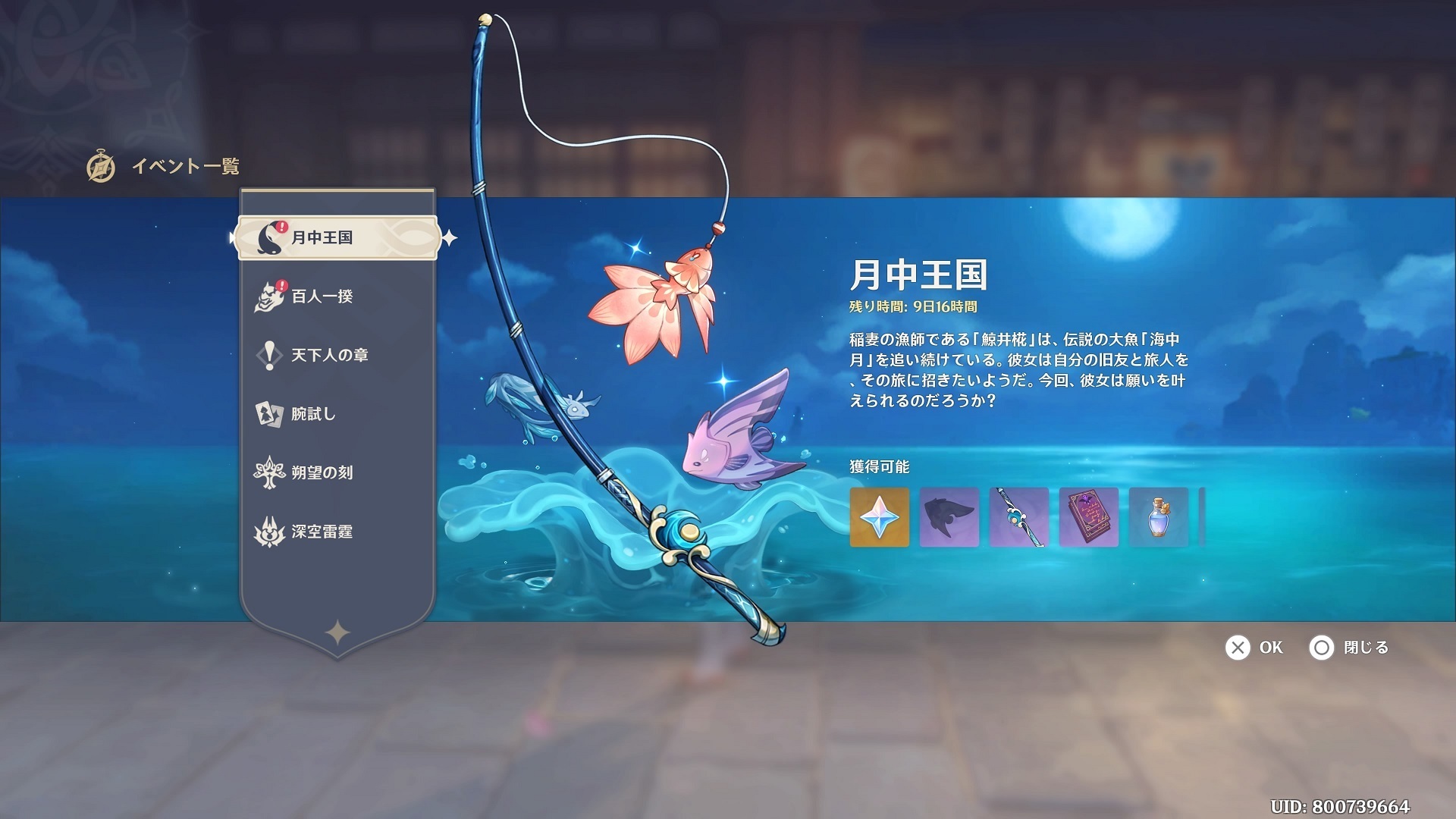 【プレイ日記】原神 攻略55『月中王国』: Mk CHATWORKS