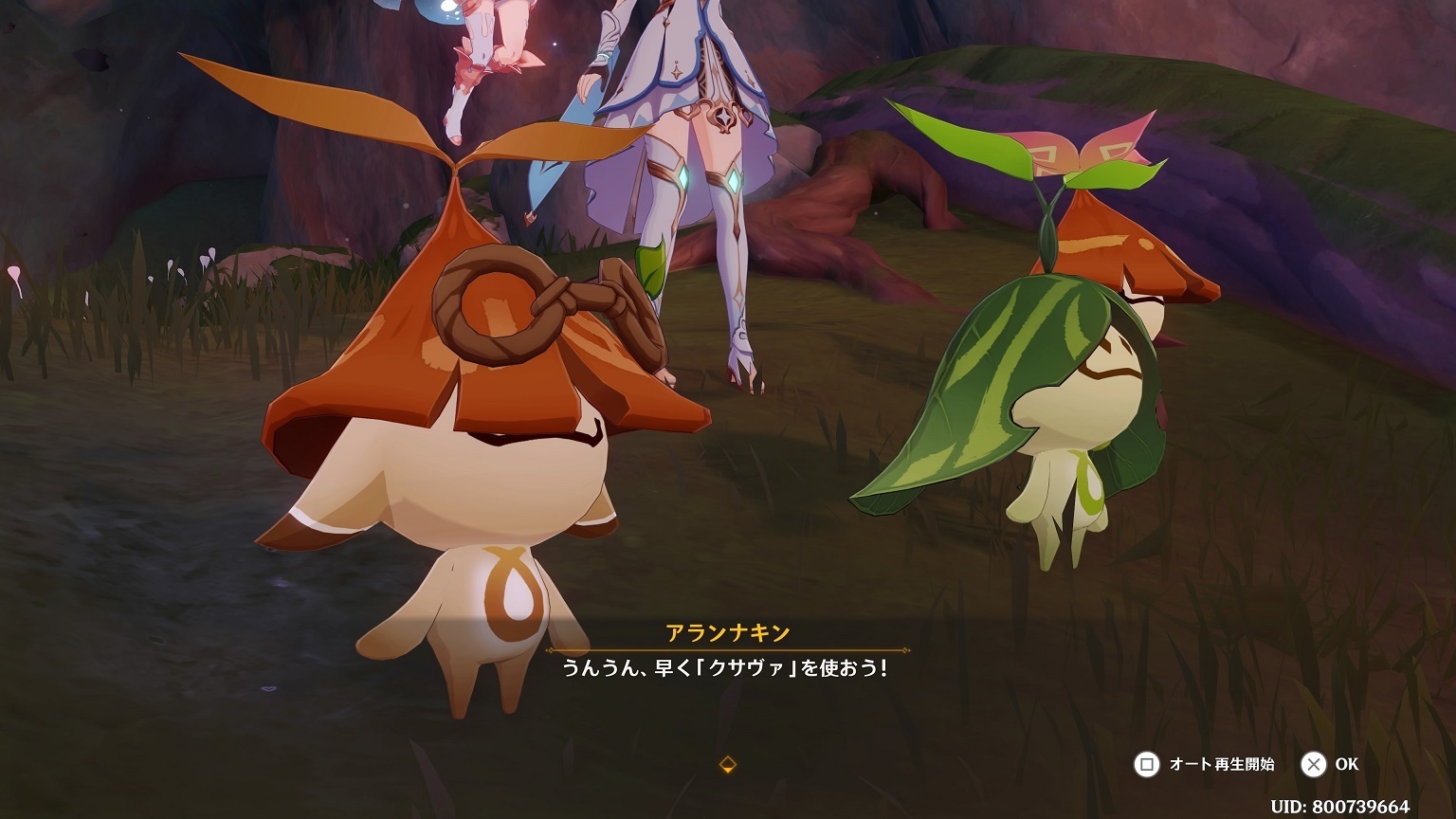 【プレイ日記】原神 攻略181『アグニホトラ経』(22/09/06更新): Mk CHATWORKS