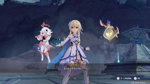 【プレイ日記】原神 攻略238『過ぎ去りし終末』: Mk CHATWORKS