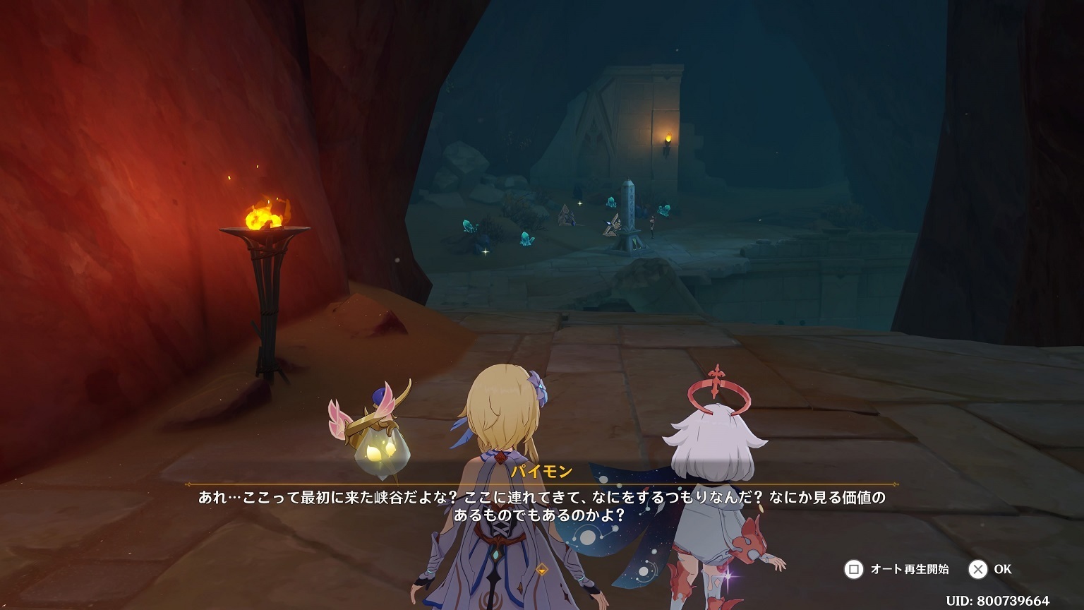 【プレイ日記】原神 攻略238『過ぎ去りし終末』: Mk CHATWORKS