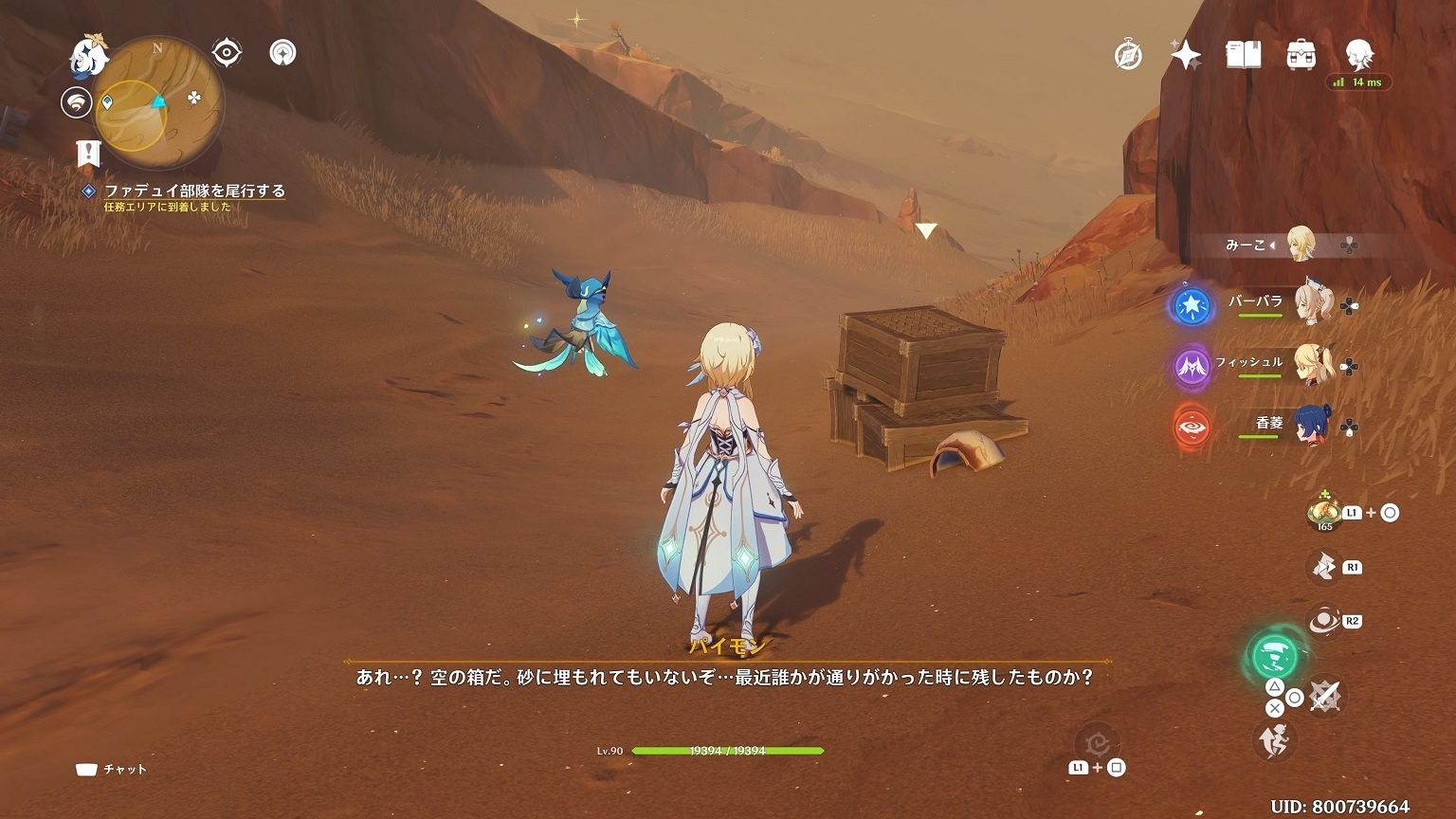 【プレイ日記】原神 攻略244『仇敵は沸き返る水の如く』: Mk CHATWORKS